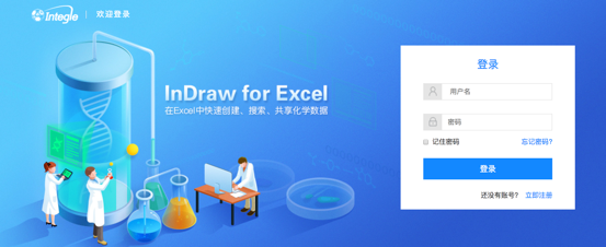 鹰谷Integle-研发实验室信息化解决方案提供商-电子实验记录本-ELN